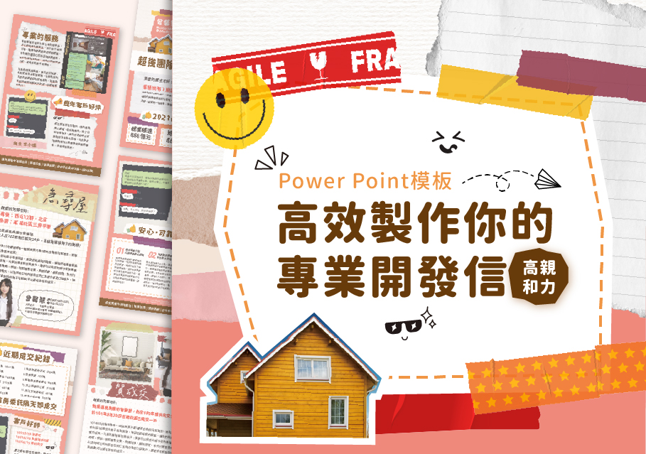 ShonKo官方 | ShonKo熊課知識平台 | 房仲業務專屬線上課程