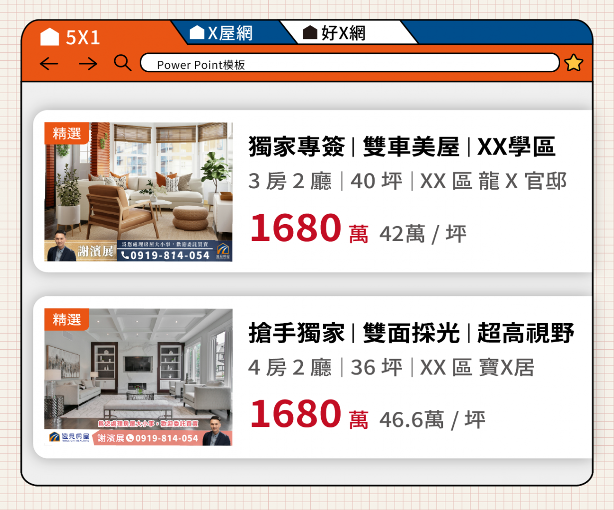 【物件專用浮水印模板】快速搞定 25 張照片 | ShonKo熊課知識平台 | 房仲業務專屬線上課程