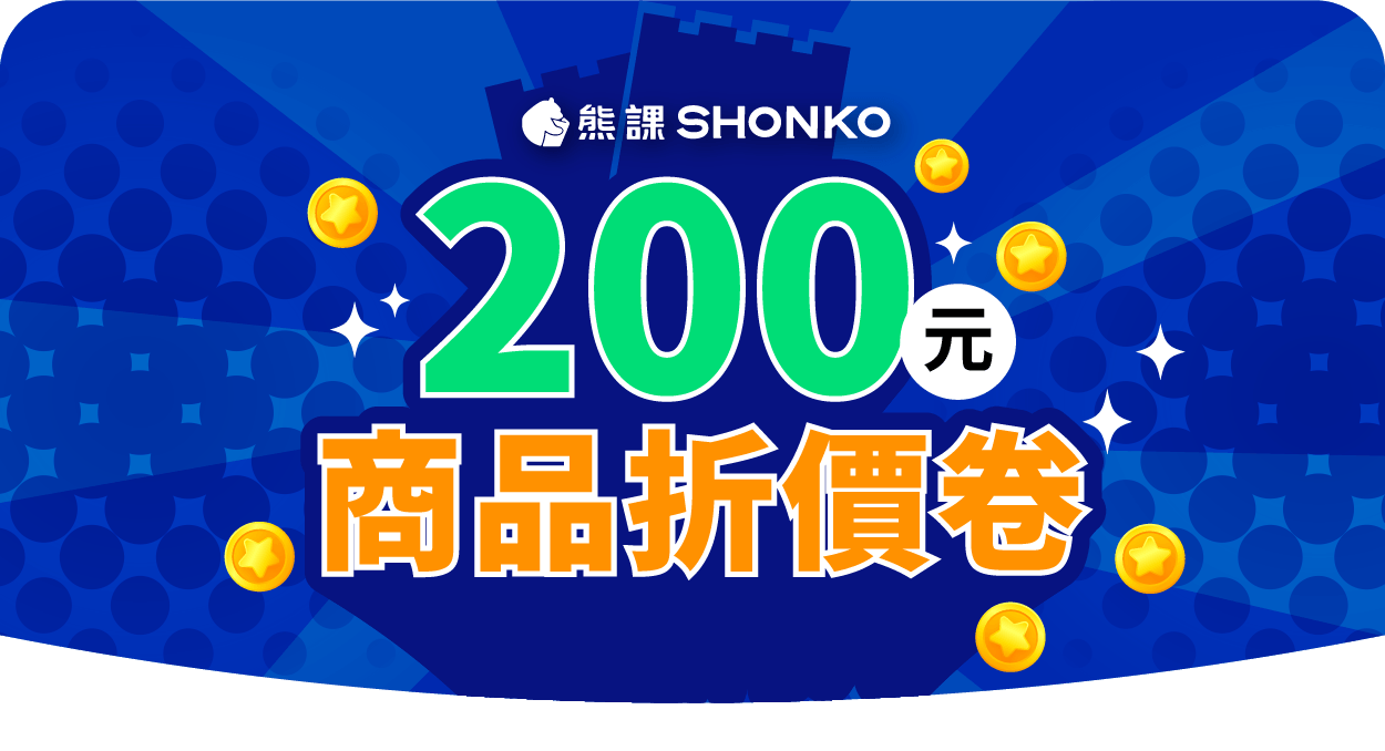 ShonKo熊課知識平台 | 房仲業務專屬線上課程