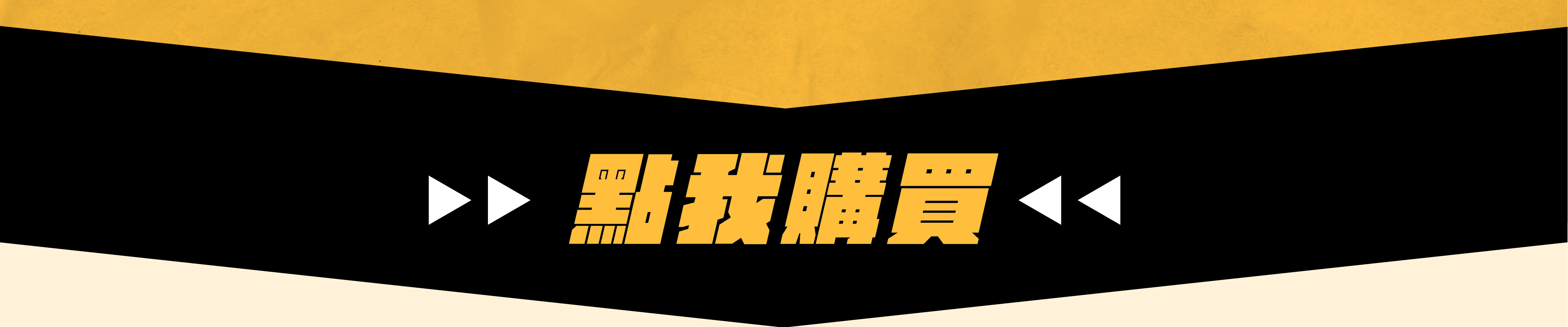 ShonKo開幕季，禮包狂歡慶