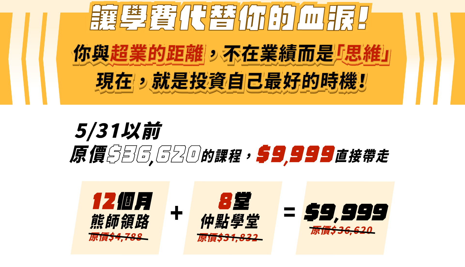 ShonKo開幕季，禮包狂歡慶