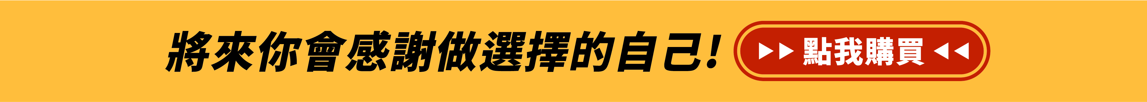 ShonKo開幕季，禮包狂歡慶
