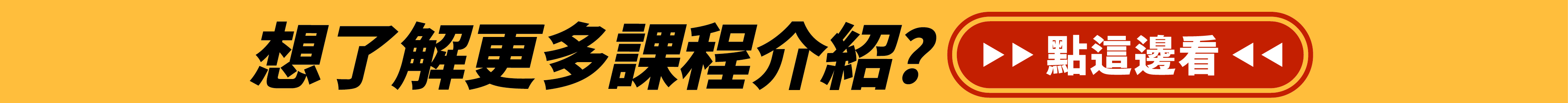 ShonKo開幕季，禮包狂歡慶