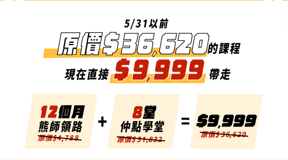 ShonKo開幕季，禮包狂歡慶